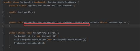 【问题记录】applicationcontextaware 注入为空的问题 酷酷 博客园