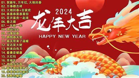 Chinese New Year Song Youtube