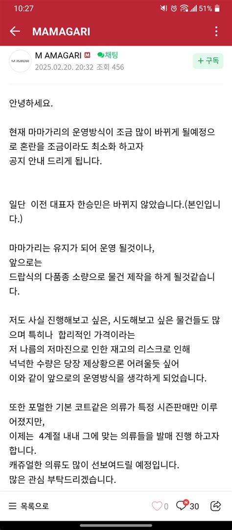 마마가리 세일하네요 패션 에펨코리아