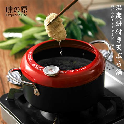 日式天妇罗油炸锅带温度计双耳可控温小炸锅家用电磁炉通用20cm虎窝淘