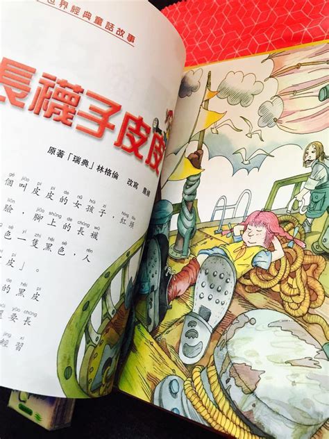 新品3本價：硬弾書皮，大本繪本，國王，女孩，仙女，all 3 Pricenew Pinyin Fairy King Girl Story