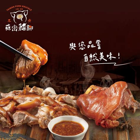 【經典台灣味】豬腳麵線禮盒含運組屏東正宗萬巒豬腳帶骨切塊附醬料豬腳600公克2包麵線2束包 全聯全電商