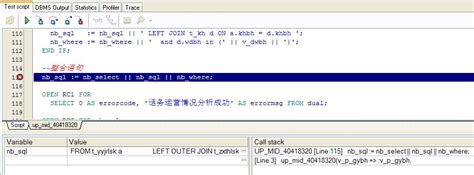 Plsql Developer调试plsql添加调试信息去掉 Csdn博客