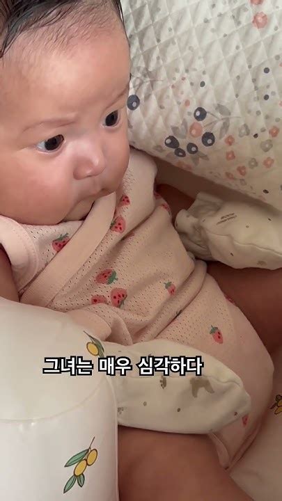 요정님은 왜 심각하신걸까요 쇼츠 Shorts 육아 육아브이로그 육아일상 아기쇼츠 Youtube
