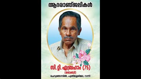 C T Abraham Funeral Service Live Webcast Youtube