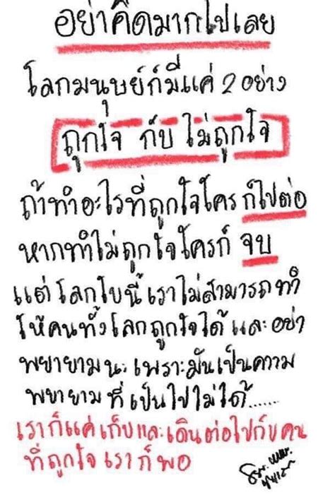 ปักพินโดย Fnn ใน เพราะโลกนี้ไม่เศร้า คำคม คำพูดสร้างแรงบันดาลใจ คำ