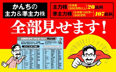 楽天ブックス ほったらかしで年間2000万円入ってくる 超★高配当株 投資入門 「自分年金」を増やす最強の5ステップ かんち