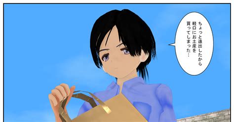 たむたむす～る 軽口優（と真二）の誕生日2022 Shin2のマンガ 何してもいいのよ 軽口優の夏休み 巨乳 Pixiv