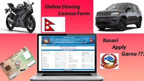 How To Fill Up Online Driving License Form In Nepal Online Driving