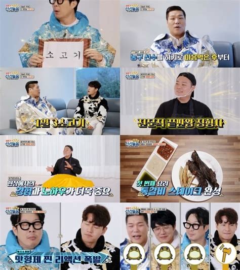 서장훈 하루 세끼 소고기 먹었다 볼빨간 신선놀음 텐아시아
