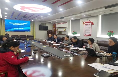 交通运输学院组织召开2020年立项“课程思政”示范课程结项验收会议 西安铁路职业技术学院交通运输学院