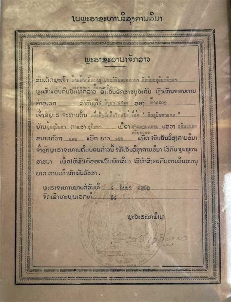 Lao Is A Living Language Rich In History