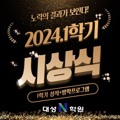 大成學院이 만든 중고등 전문학원 대성n스쿨