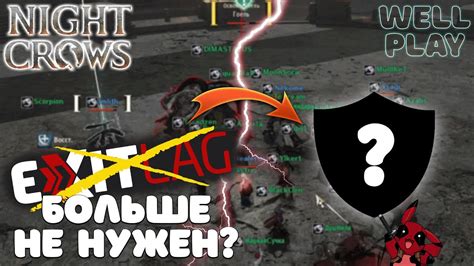 КАК ИГРАТЬ БЕЗ ЛАГОВ в Night Crows 🔥 Pc Android Ios Youtube
