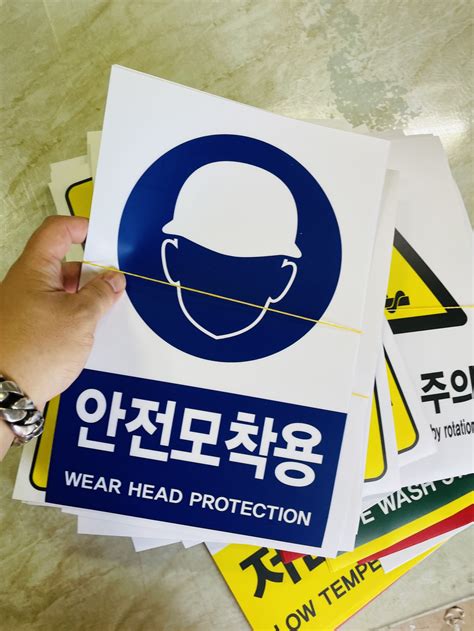 안전모착용 Waer Head Protection 표준 1015 표지판 자석 스티커