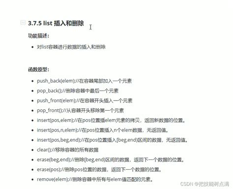 stl 容器 csdn博客