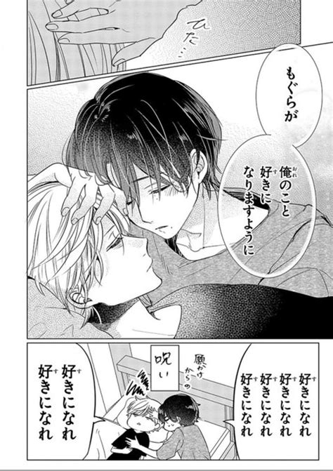 こんにちは！！！！5話後編の時間だよ！！！！！ 隣のアンチくん 第5話 下瀬川ひなる＠隣のアンチくん連載中 さんのマンガ ツイコミ 仮