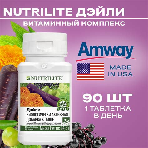 Nutrilite — купить товары Nutrilite в интернет-магазине OZON