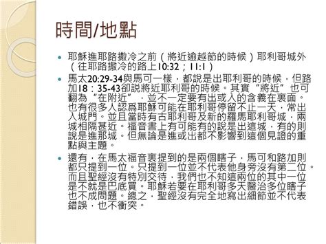 巴底買 播仁聖經人物查經 200926 Ppt Download