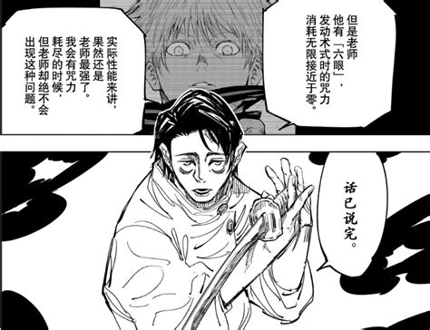 咒术回战140：胀相掩护虎杖逃跑，乙骨的咒力超越五条悟 哔哩哔哩