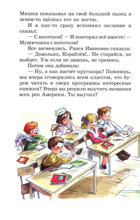Смешные рассказы о школе — Купить за 925 тг. — Виктор Юзефович ...