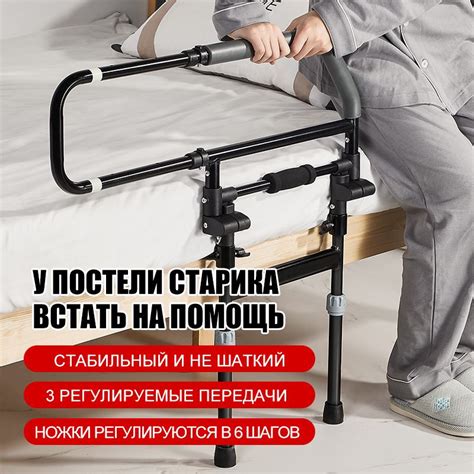 Прикроватные поручни перила подставка для пожилых людей Складной