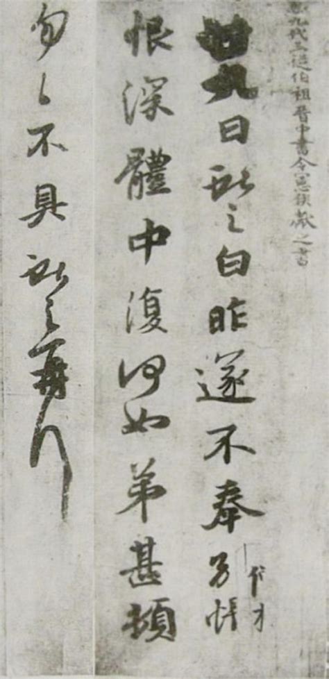 running script in chinese calligraphy ink and brush