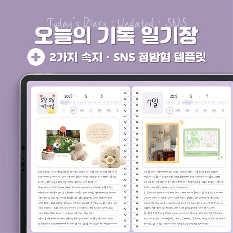 오늘의 기록 일기장sns 정방형 템플릿 세트4color 위버딩