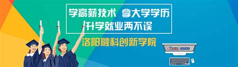 洛阳北大青鸟融科培训学校12年专注电脑计算机编程培训 Java培训机构知名品牌