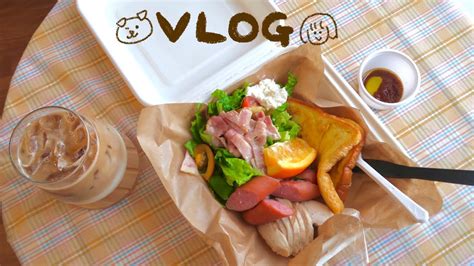 Eng자취일상브이로그🍳순둥이 고양이 목욕하는 날🧼브런치와 홈카페🍞자취인테리어잔잔한 일상브이로그 Youtube