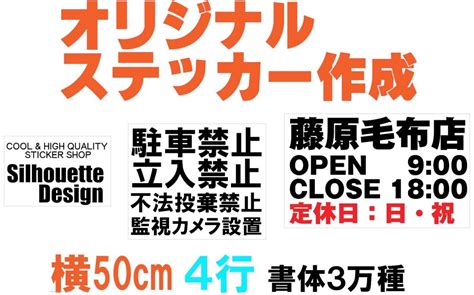 Yahooオークション 【横50cm 4行用】オーダーメイドカッティングス