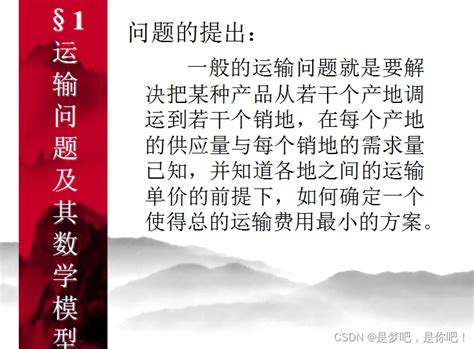 数学建模——运输问题（python实现）python求解运输问题 Csdn博客