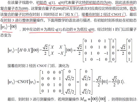 量子计算与编程入门 Csdn博客
