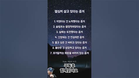 인생조언 인생도전 성공비결 성공영상 👍 성공비결 성공명언 인간관계 동기부여 성공영상 동기부여 인생조언 인생명언 성공명언 성공비결 성공습관 오늘도명언