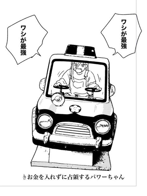 ナユタ「ナユタがパトカーで遊んでた記念 だいぶ前の本の空きページに描いたやつ 」うわばきの漫画