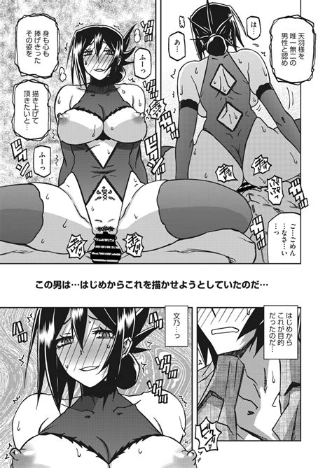 Comic Hotmilk Koime Vol 41 Page 236 Nhentai Hentai Doujinshi And