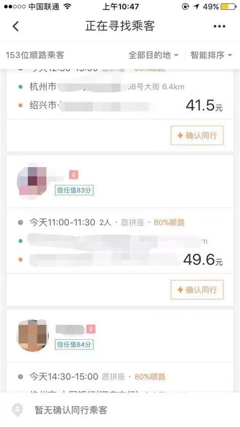 滴滴一下，順風奪命！ 每日頭條