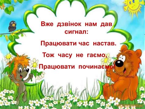 Скринька казок читання 2 клас Ppt