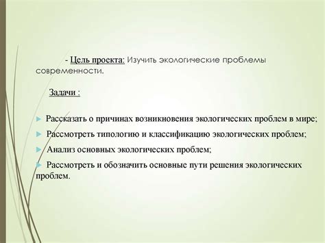 Экологические проблемы презентация онлайн