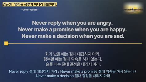 364 주옥같은 짧은영어 명언 문장 누적 반복 체화 입에서 술술 나오는 영어 말하기 공부법 삶의기술을 배우는 기억하기쉬운 영어