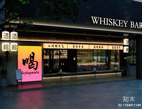 现代北欧酒吧3d模型下载【id1164911149】知末3d模型网
