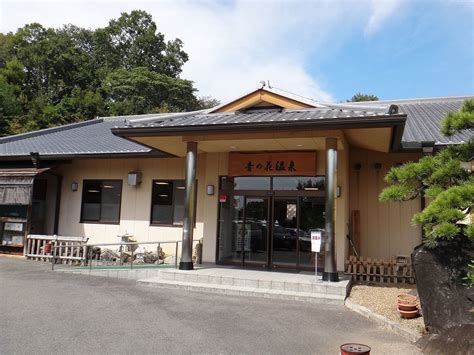 音の花温泉奈良県生駒市 生駒の山中新鮮なお魚と温泉を ウィローの湯煙食べ物日記