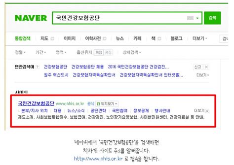 지역가입자 건강보험료 납부확인서 인터넷 출력하기 세무법인 한울세무그룹