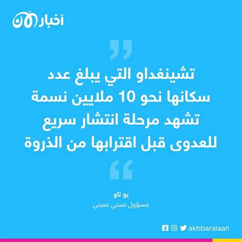 الصين نصف مليون إصابة بكورونا يوميا في مدينة واحدة أخبار الآن