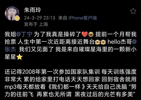 朱雨玲发文感谢师姐丁宁，见证姐妹情深奥运会比赛中国