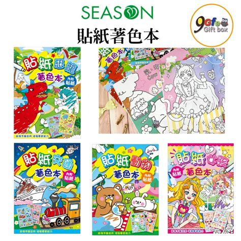貼紙著色本 畫本 動物 恐龍 女孩 交通 貼紙著色本 內附貼紙 台灣製 著色紙 圖畫冊 貼紙繪圖本 兒童著色紙 動物貼紙 蝦皮購物