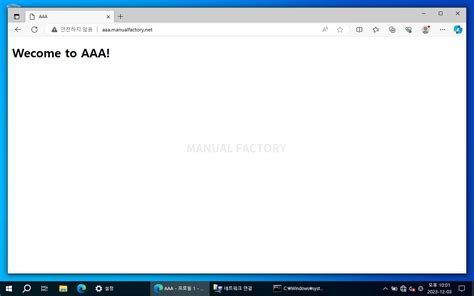 Rocky Linux 9 Apache Virtulahost 만드는 방법 Manual Factory