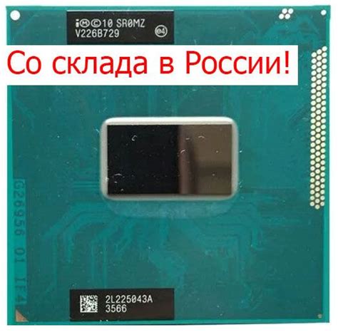 Процессор i5-3210M Core i7 2-го поколения, OEM (без кулера), 2 яд., 2.5 ...