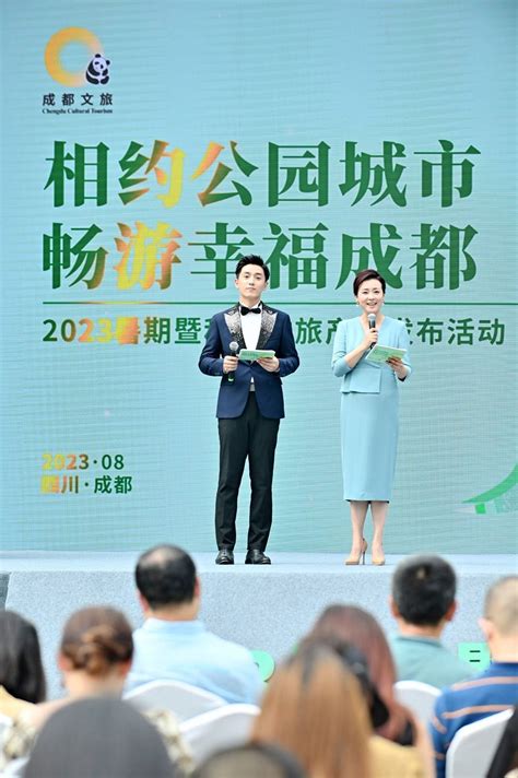 新场景 新消费 巴蜀文化旅游走廊旅游专列亮相2023暑期 凤凰网