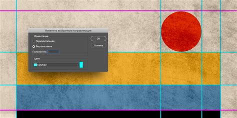 Использование сеток и направляющих в Photoshop
